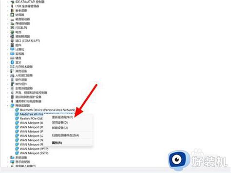 Windows11无法访问internet怎么办windows11已连接但无internet访问解决方法好装机