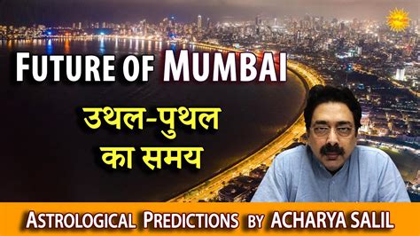 Future Of Mumbai Astrological Predictions By Acharya Salil Youtube