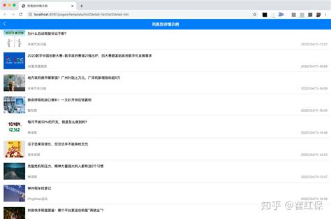 Uni App支持pc版！ 知乎