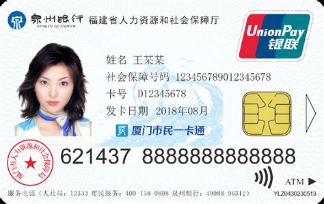 泉州银行欢迎您