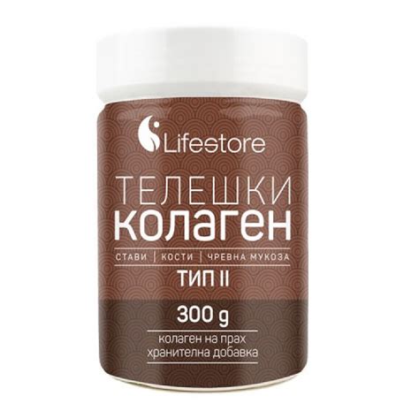 ХИДРОЛИЗИРАН КОЛАГЕН ТИП 2 НА ПРАХ - ТЕЛЕШКИ 300 Г