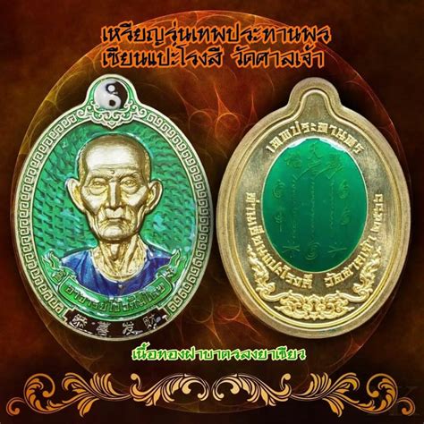 นางกวัก ศูนย์จองพระใหม่