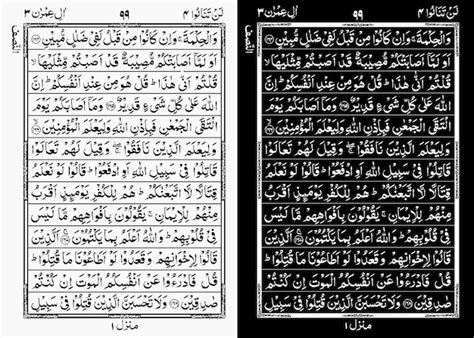 Premium Vector Quranpaksurahaaleimranpara3ayat164 To 168