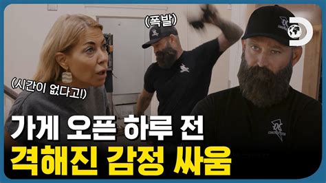 오픈이 코앞인데 아직도 공사 중 일주일도 안 남은 평가의 날📑 억만장자 파헤치기 2 Ep12 Youtube