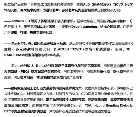 （金属栅极）— Hkmg 铝栅工艺是早期 Mos 晶体管制造的主流，铝金属作为栅极材料，其优势在于其低电阻率（约265 μΩ·cm）和易加工性， 雪球