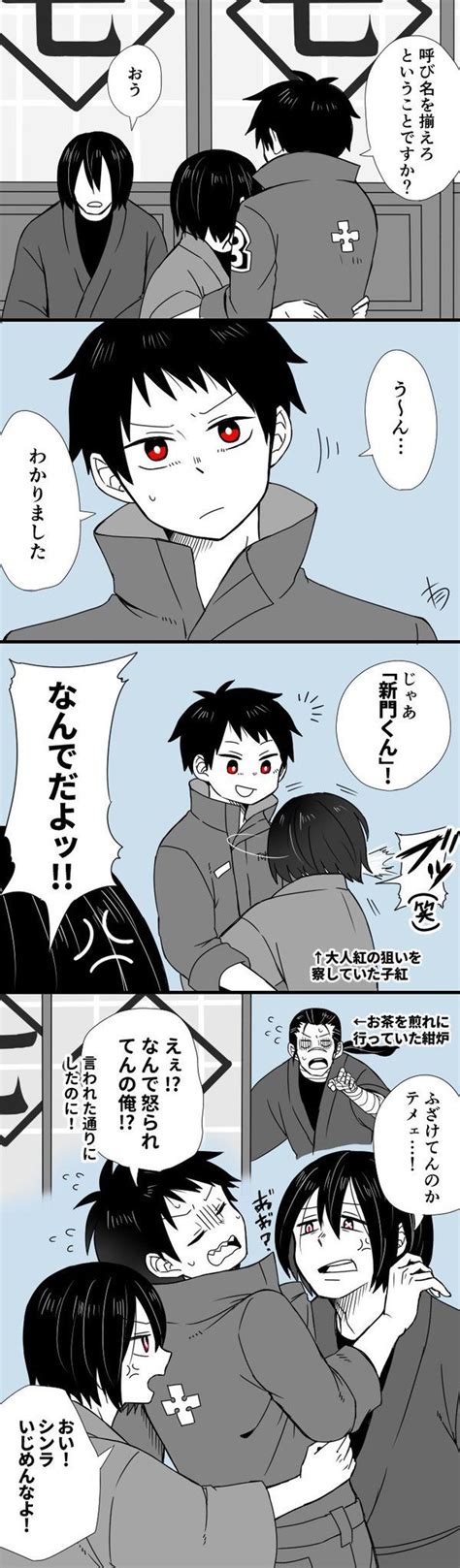 fire forceおしゃれまとめの人気アイデアPinterestจรญา 炎炎ノ消防隊 壁紙 炎 イラスト 消防