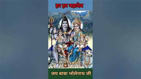 Mahadev Shankar Hai Jag Se Nirale Youtube