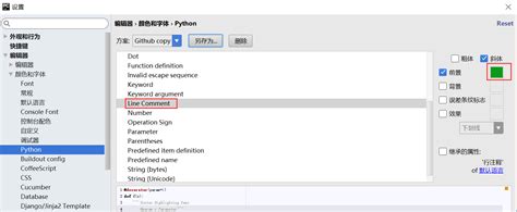 Pycharm Common Settings And Shortcuts Programmer Sought