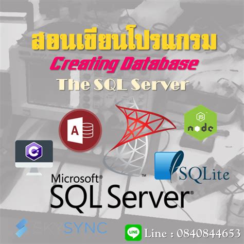 สอนเขียนโปรแกรมออกแบบเว็ปไซต์ Php Html5 Aspnet Java สอนเขียน