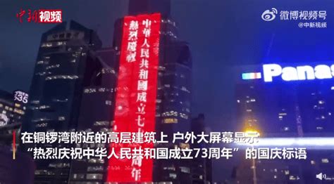 这是国庆前夕的香港街头 街道 区旗 国旗