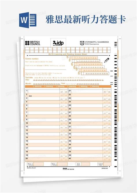 雅思最新听力答题卡word模板下载编号lrknmobm熊猫办公