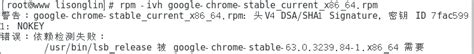 Centos74安装chrome浏览器 Csdn博客