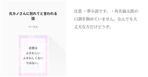 Hqプラス 角名倫太郎 元カノさんに別れてと言われる話 リーエルの小説 Pixiv