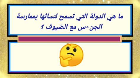 أسئلة ثقافية متنوعة ومفيدة معلومات عامة،سؤال وجواب،أسئلة دينية محرجة
