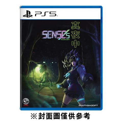 【ps5】真夜中《亞中版》 Ps5 遊戲軟體 Yahoo奇摩購物中心