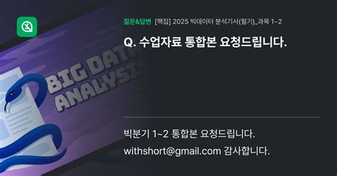 수업자료 통합본 요청드립니다 인프런 커뮤니티 질문and답변