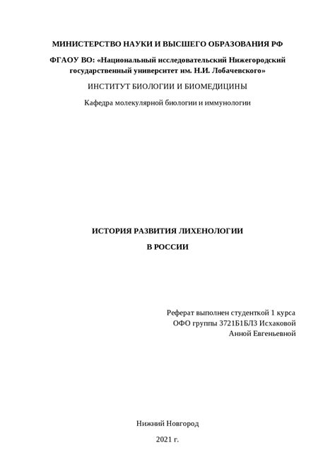 хуй вам в рот вас ебать Схемы Биология Docsity