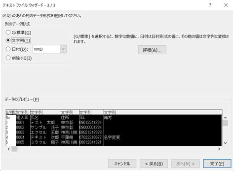 【microsoft Excel】csv ファイルを開く前に確認すること ワクスピ・ブログ