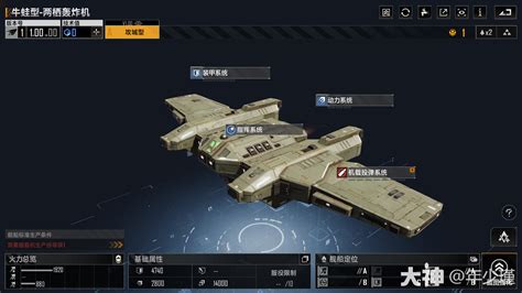 舰船测评之牛蛙型 两栖轰炸机 年少瑾无尽的拉格朗日 大神