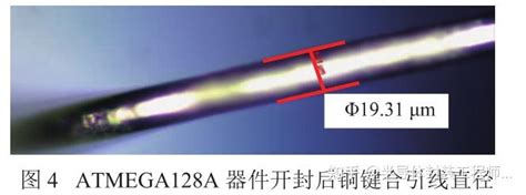铜线键合塑封器件破坏性物理分析技术 知乎