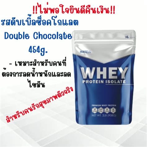 Whey Protein Isolate เวย์ โปรตีน ไอโซเลท เวย์ลดน้ำหนัก เวย์เพิ่ม