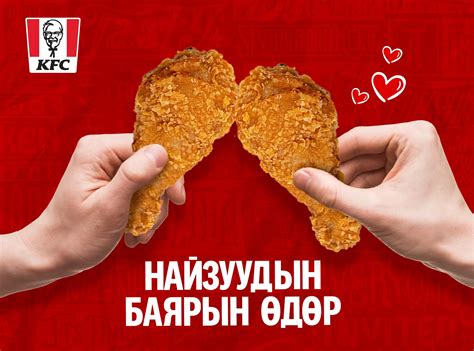 Kfc Жинхэнэ найз гэж Kfc д даадаг хүнийг хэлнэ ээ тийм үү 🧐😜