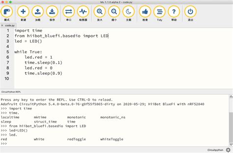 33 Python解释器和python脚本 — Embedded System And Iot Application 120