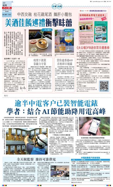 大公数字报