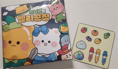 뚠뚠토이 제리팬의 젤리공장 스퀴시북 만들기 무료도안 네이버 블로그