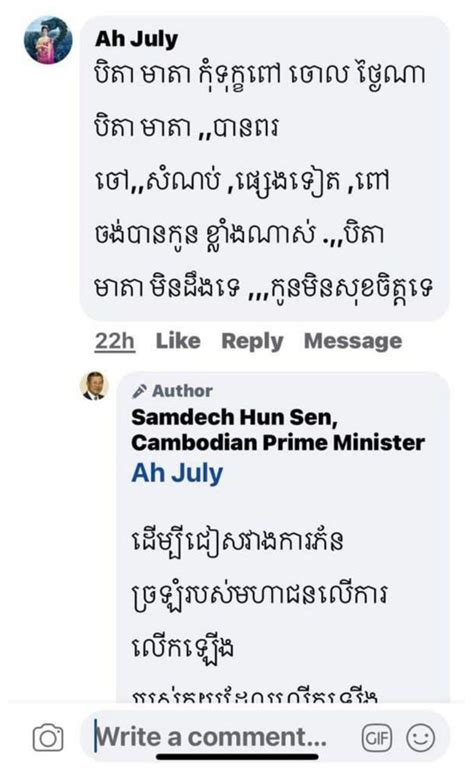បន្លំធ្វើជាកូនរបស់សម្តេចតេជោ ហ៊ុន សែន ត្រូវបានអាជ្ញាធរនាំយកទៅព្យាបាល
