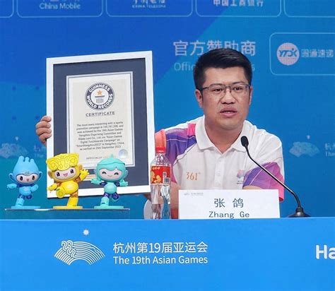杭州亚运会“1亿数字火炬手”创造新吉尼斯世界纪录 点火 开幕式 数据
