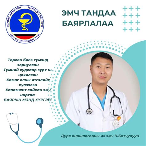 Цагаан Овоо Эрүүл Мэндийн Цагаан Овоо Эрүүл Мэндийн Төв