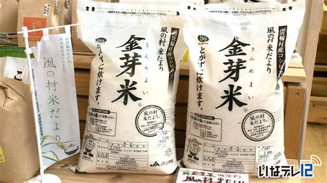 南箕輪村 風の村米だよりに関する協定を7月に2件締結へ｜ニュース｜伊那谷ねっと