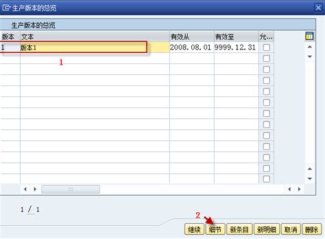 Sap操作手册sap系统中联产品和副产品的设置操作手册weixin39834984的博客 Csdn博客