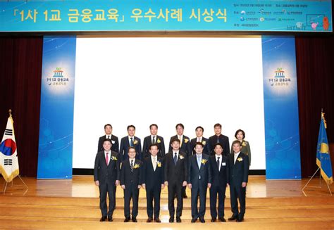 금감원 ‘금융문맹 퇴치전국 초ㆍ중ㆍ고생 533 금융교육 대한경제