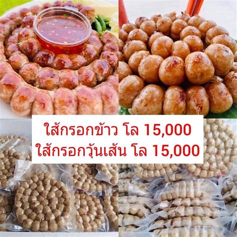 ไส้กรอก ส่ เกาหลี 🇰🇷🇰🇷🇰🇷 เนื้อวัว หมู ไก่ อาหารทะเล กุ้ง ปลาหมึก