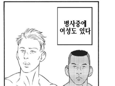 겐고로 세계관의 여캐 유머 게시판