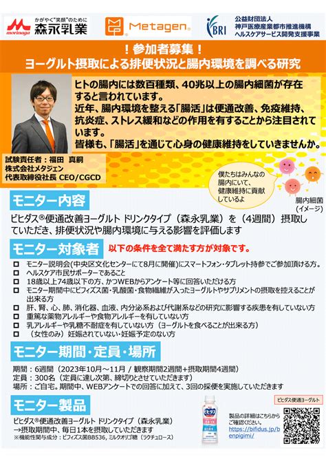 公益財団法人神戸医療産業都市推進機構｜公益財団法人神戸医療産業都市推進機構