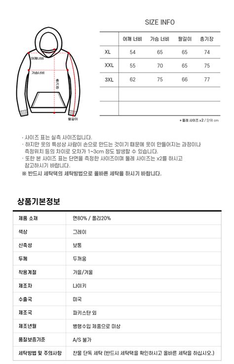 Brandbigmall [나이키 빅사이즈 그레이 클럽 기모 후드티 0772 063 N7023 Xl 115 Xxl 120
