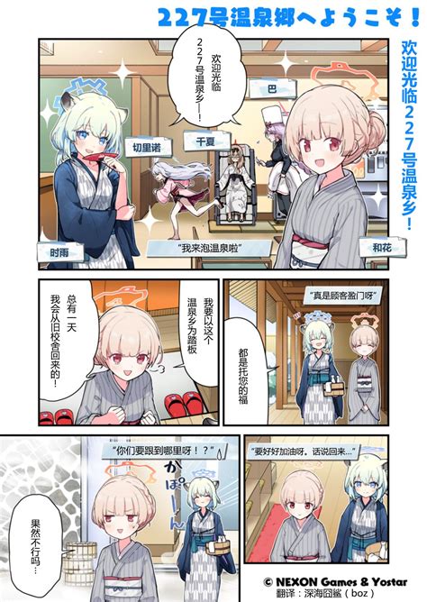 碧蓝档案官方漫画（青春记录26） 哔哩哔哩