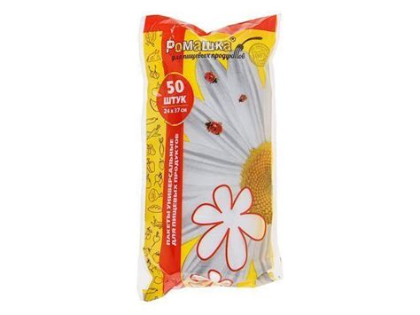 Пакеты для пищевых продуктов 50 шт Стандарт 24х37 см 8 мкм ЛИДЕР ПУ24 50П