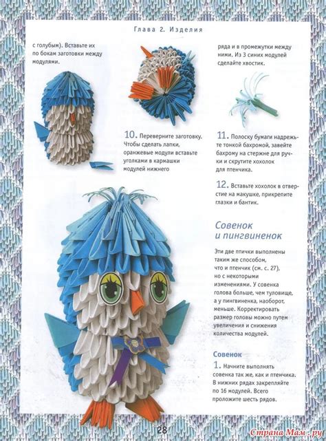 Модуль оригами схема