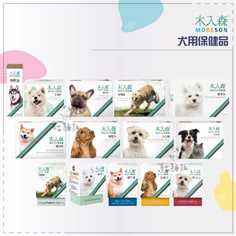 木入森 寵物 保健品 固齒麗 口腔 補鈣 益生菌 關節 淚痕 泌尿 皮膚 膚立好 眼睛 心臟 免疫力 魚油 魚油粉 蝦皮購物