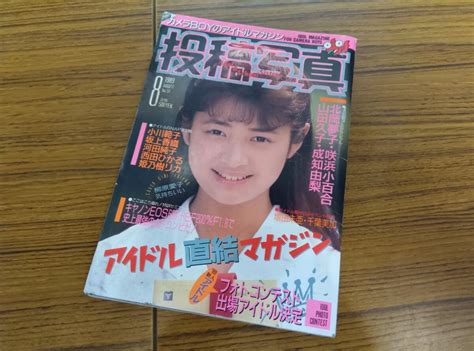 【やや傷や汚れあり】c46 投稿写真 No58 1989年 8月号 昭和64年 考友社出版 アイドル情報雑誌 小川範子 坂上香織 西田ひかる