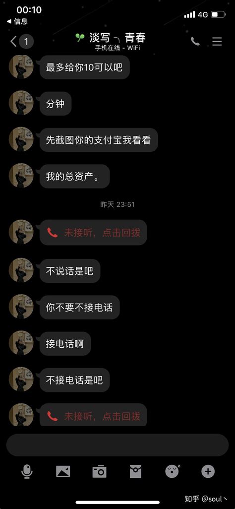 网络诈骗，色诱诈骗骗你下载软件，盗取你手机通讯录里的信息威胁你转帐 知乎