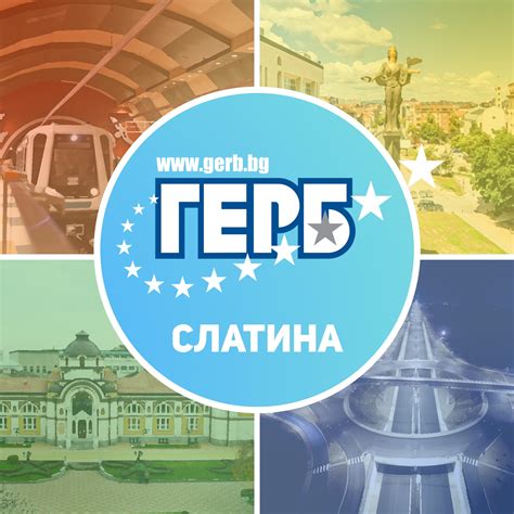 Ефектът на Дънинг Крюгер в ПП ГЕРБ Слатина София Facebook