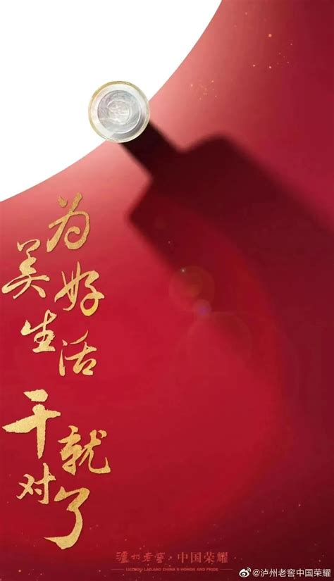 创意国庆节文案，全网前10 广告狂人