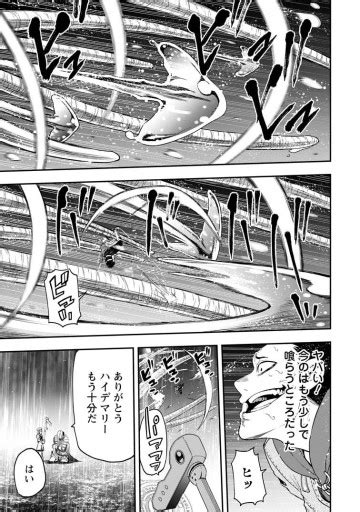 公式 雑用付与術師が自分の最強に気付くまで 第18話1 無料・試し読み豊富、web漫画・コミックサイト がうがうモンスター＋