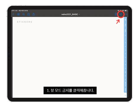 세나글 직선체 손글씨 연습노트 With 손끝 낼나샵