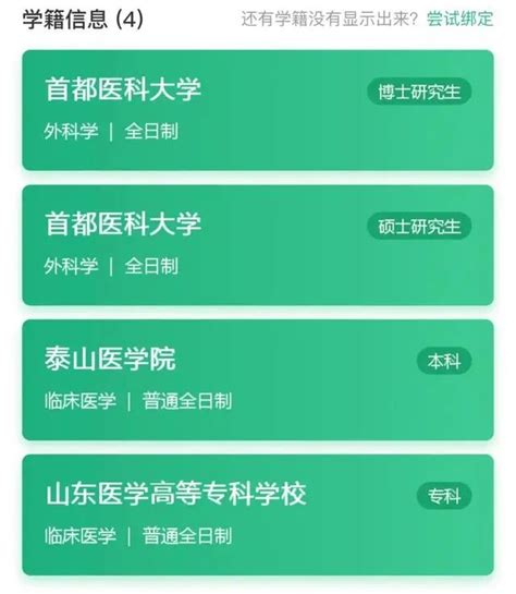 专科生逆袭斯坦福读博！本人自述：被起外号“何五点”，导师是我最大恩人！感谢首医不歧视第一学历 华算科技